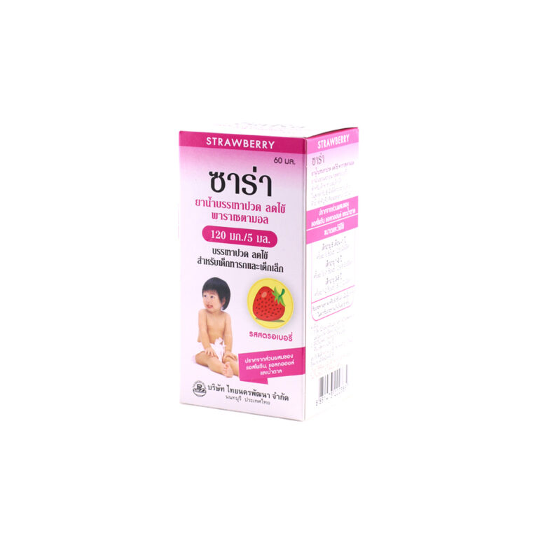 บ้านยาชาลินน์ – Chalynn Pharmacy – จำหน่าย ยา อุปกรณ์การแพทย์ อาหาร ...