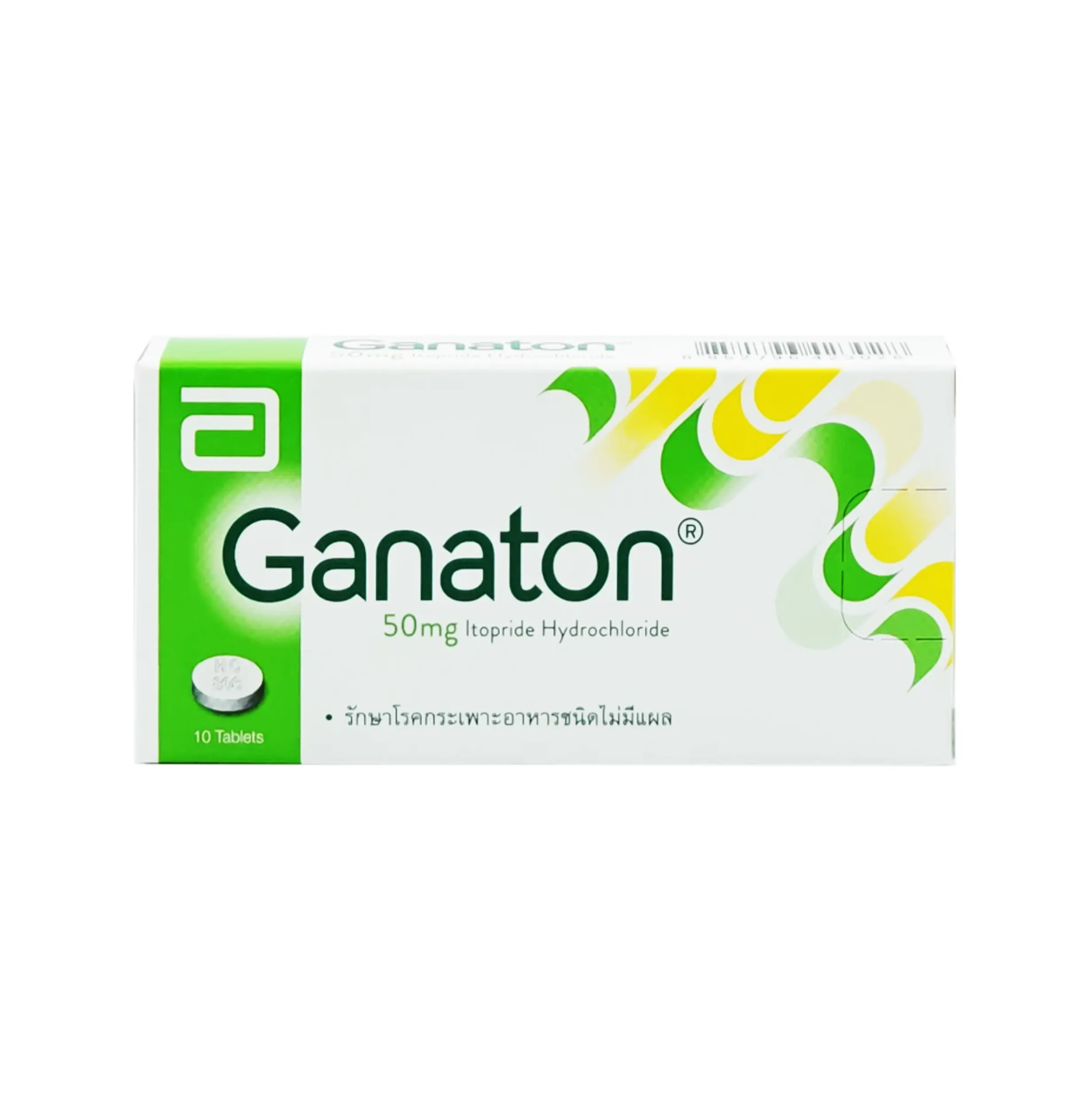 Ganaton 50mg ABBOTT (Box/10s) – บ้านยาชาลินน์ – Chalynn Pharmacy