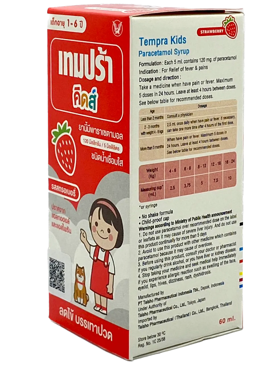 Tempra kids (Strawberry) 120mg/5ml TAISHO (Bottle/60ml) – บ้านยาชาลินน์ ...