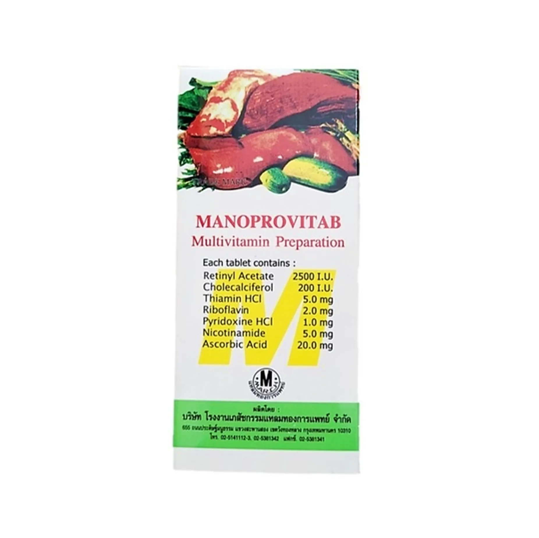 Manoprovit tablet LAMTHONG (Bottle/72s) – บ้านยาชาลินน์ – Chalynn Pharmacy