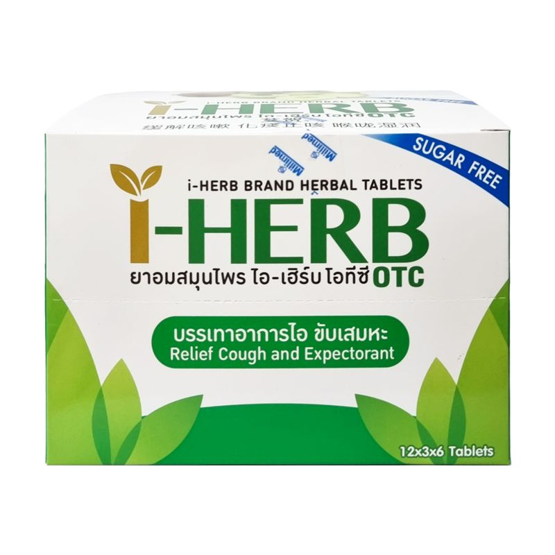ยาอมสมุนไพร I-HERB OTC PROSP PHARMA (Box/12s/18s) – บ้านยาชาลินน์ ...