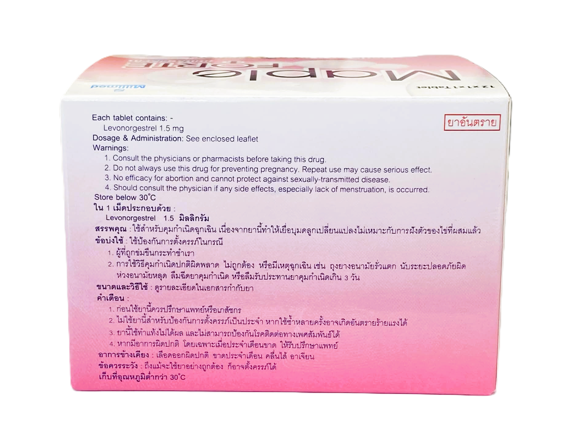 Maple Forte 1.5mg PROSP PHARMA (1s) – บ้านยาชาลินน์ – Chalynn Pharmacy