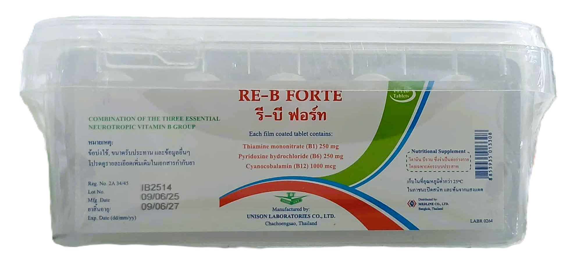 RE-B Forte MEDLINE (Box/100s) – บ้านยาชาลินน์ – Chalynn Pharmacy