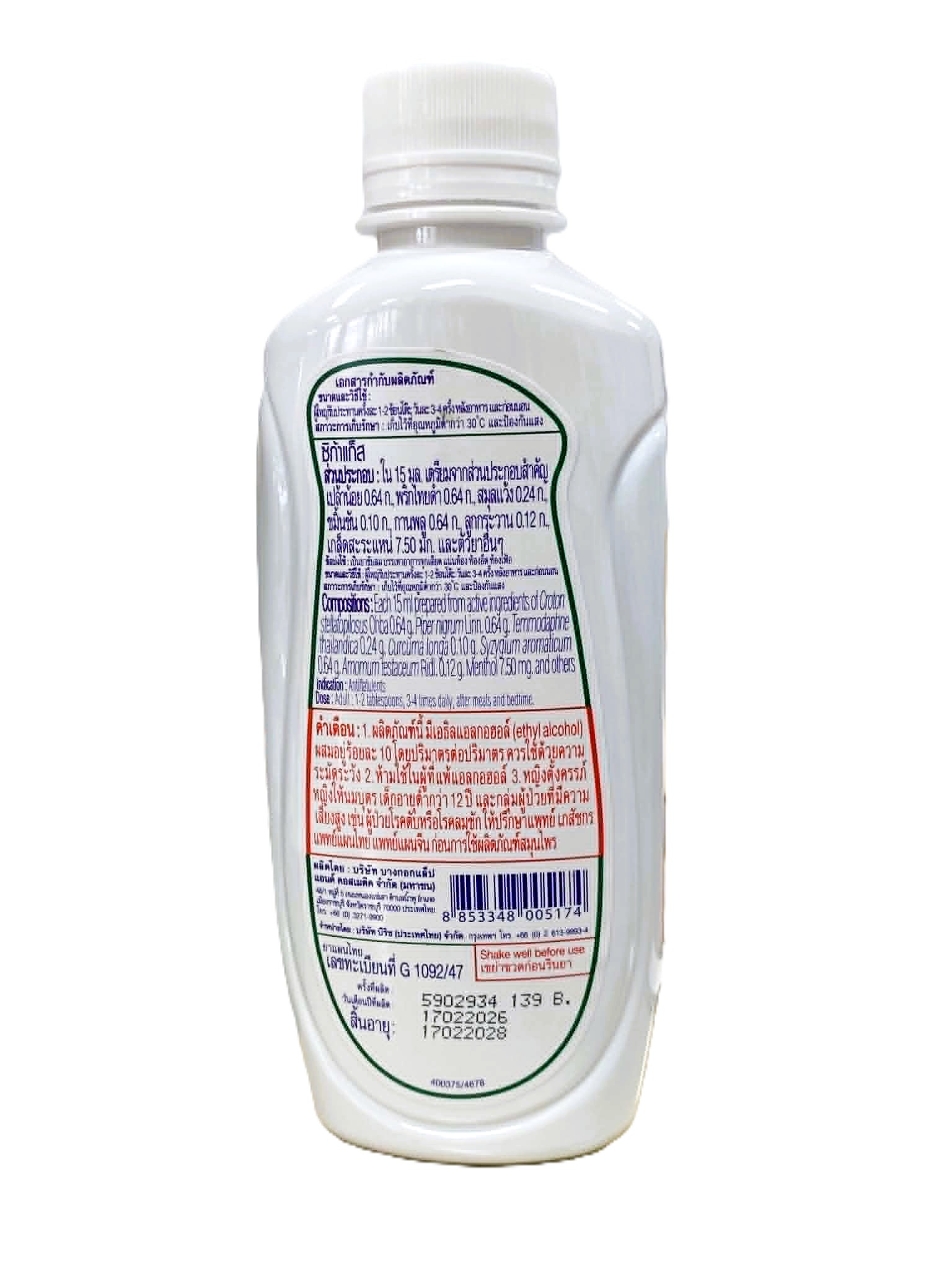 Ziga Gas BERICH (Bottle/240ml) – บ้านยาชาลินน์ – Chalynn Pharmacy