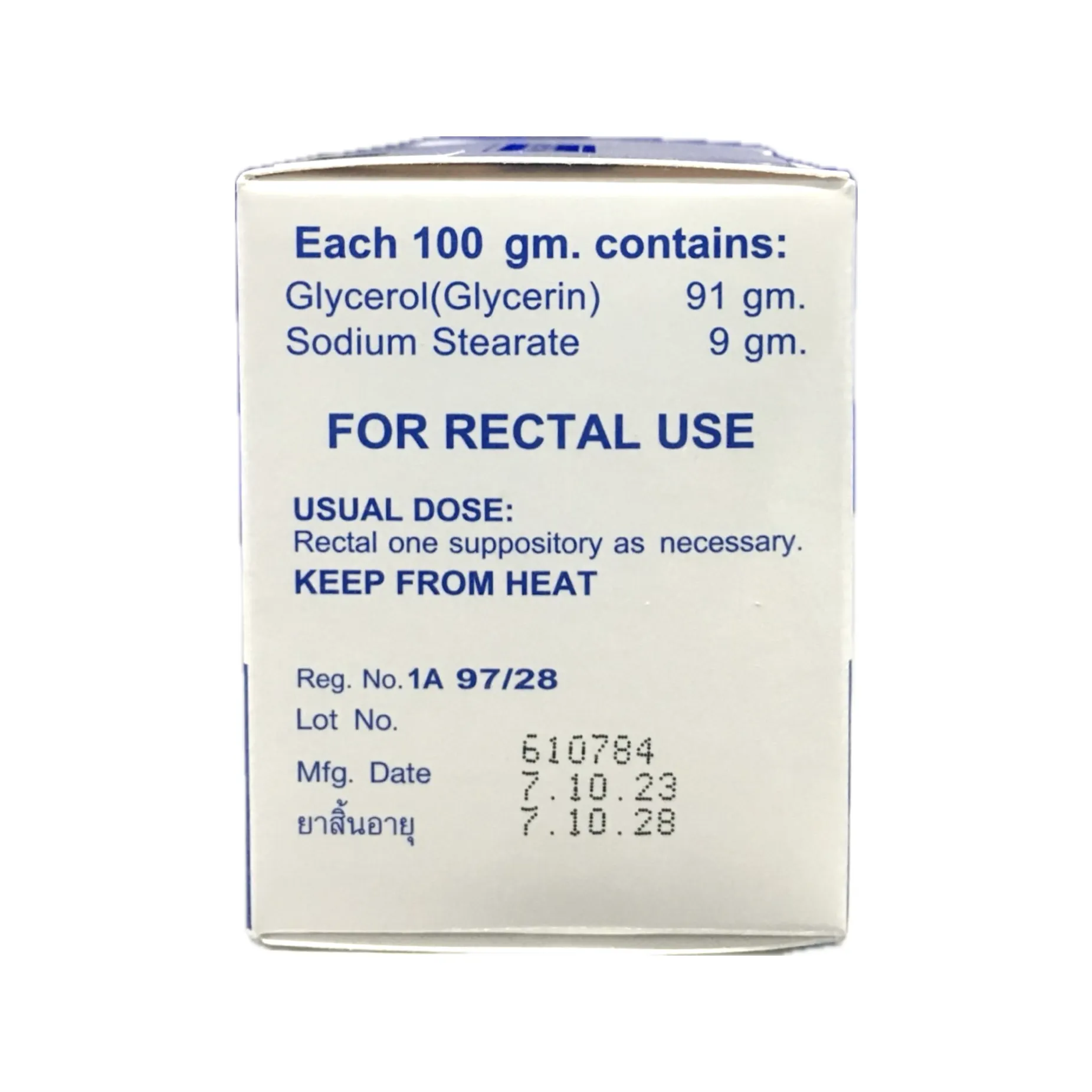 Glycerin suppository (Adult) แบบกระปุก NEW LIFE (Jar/12s/2.55g) – บ้าน ...