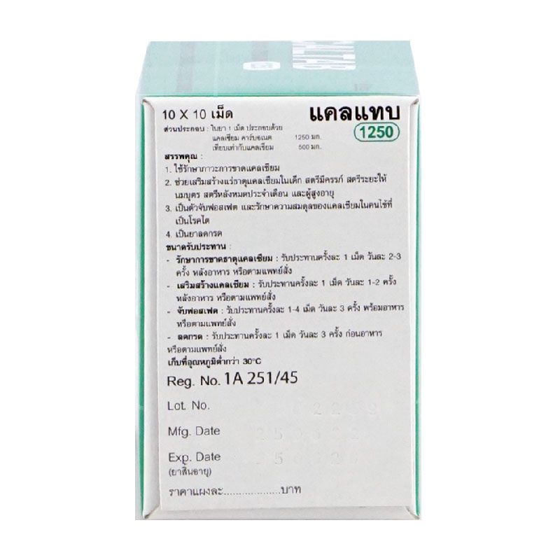 Caltab 1250mg PROSP PHARMA (Box/100s) – บ้านยาชาลินน์ – Chalynn Pharmacy